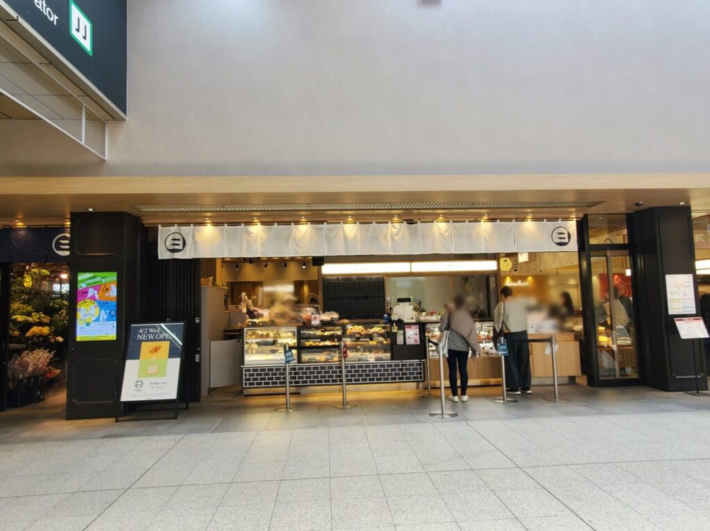 【荒川区】エキュート日暮里にオープンした「R Baker mini」。国産米粉を使用した美味しいパンですよ！ | 号外NET 荒川区